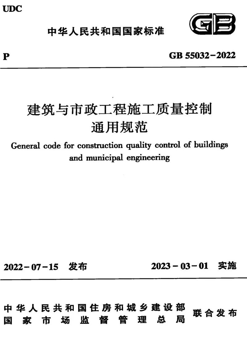 gb5023.5