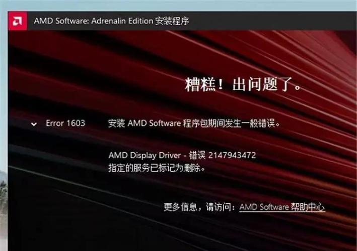 amd显卡驱动下载很慢图标