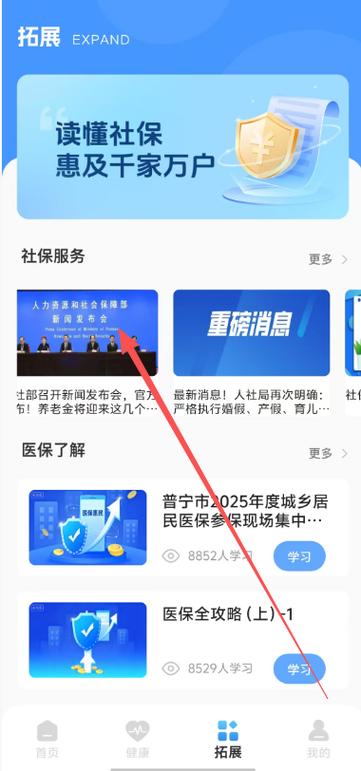 怎么更改社保卡绑定的医院图标