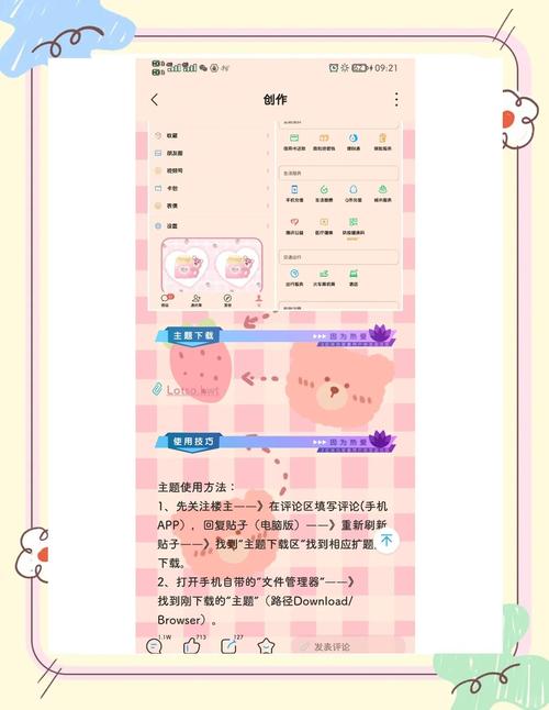 花粉俱乐部下载主题教程图标
