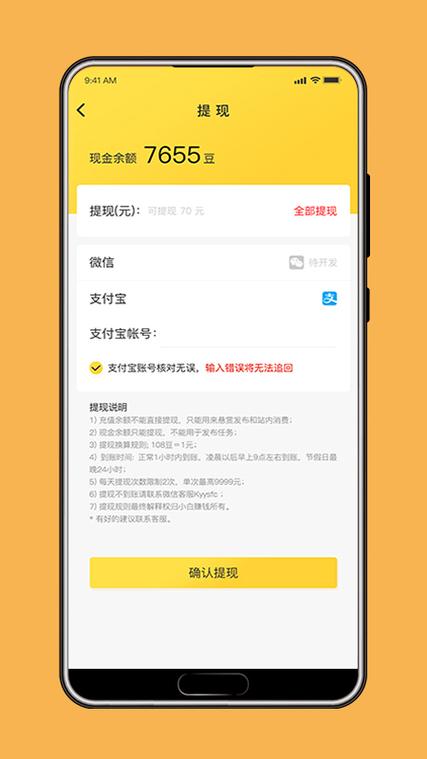 小白赚钱 app图标