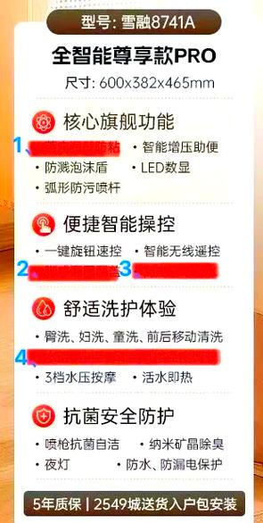 东鹏自动马桶说明书图标