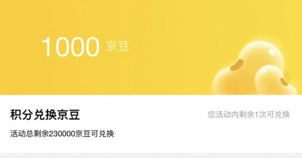 300个京豆多少钱图标