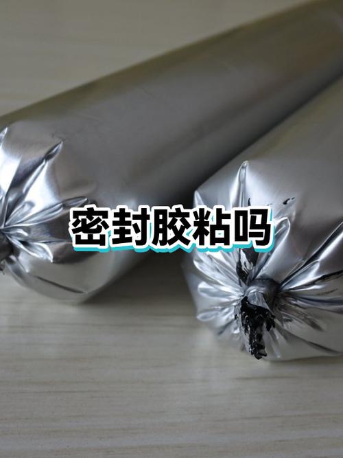 密封胶能粘东西吗图标