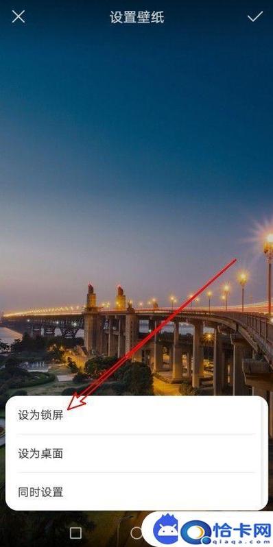 手机锁屏壁纸怎么保存到相册截图