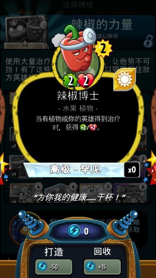 植物大战僵尸辅助工具怎么用图标