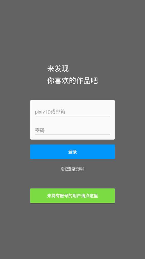 pixiv安装包.apk图标