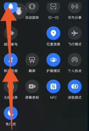 荣耀8x怎么设置快捷手电筒图标