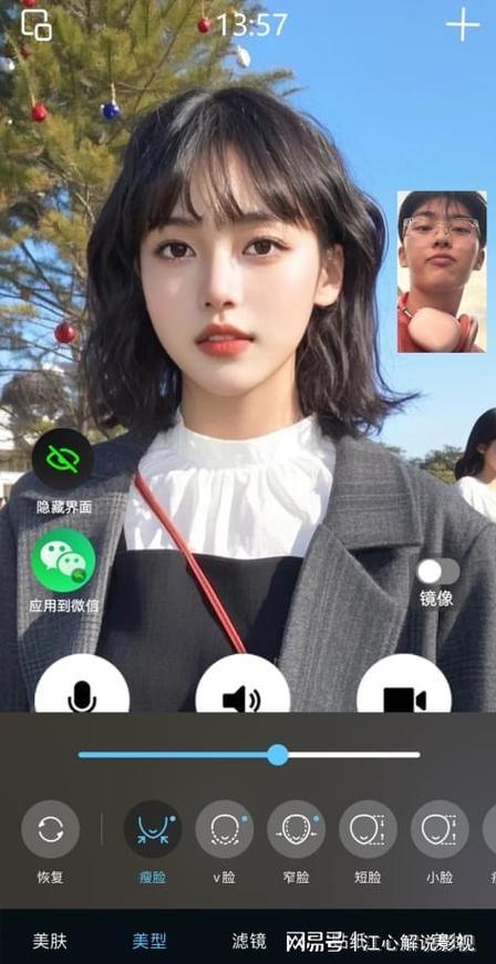 视频电话美颜在哪里开图标