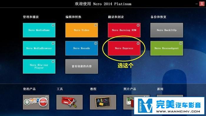 nero如何刻录CD图标
