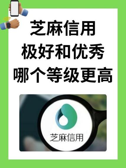 芝麻信用攒的芝麻有什么用图标