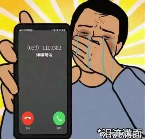 所有电话都打不进来截图
