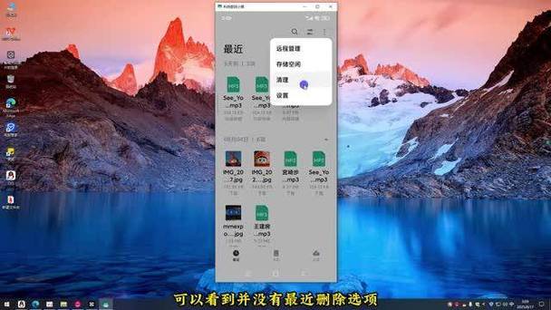 文件管理最近删除在哪里截图