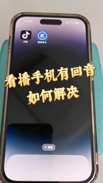 手机回音消除图标