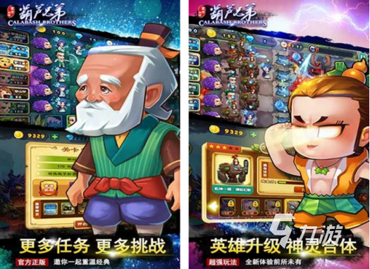 葫芦王者下载截图
