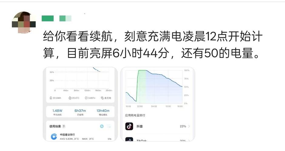 正常手机充满电亮屏几个小时