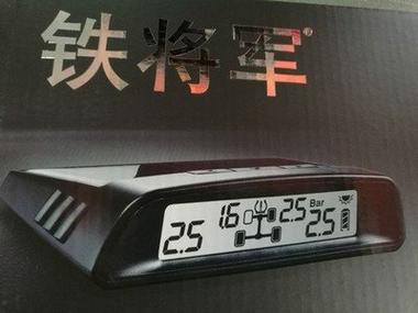 铁将军胎压监测重启图标