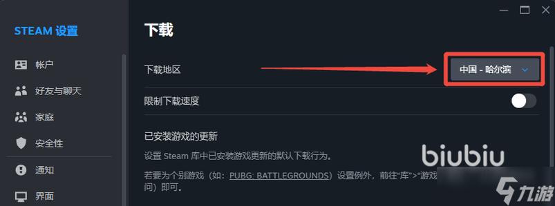 玩游戏闪退的解决方法图标