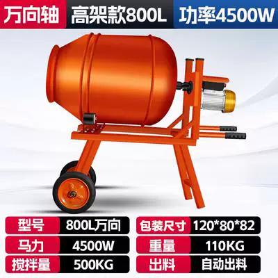 220v小型砂浆搅拌机图图标