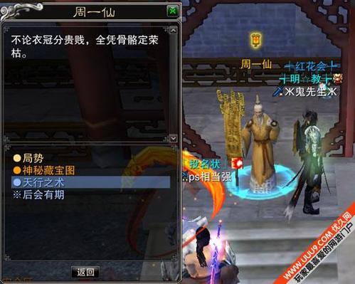 诛仙如何修改身份信息图标