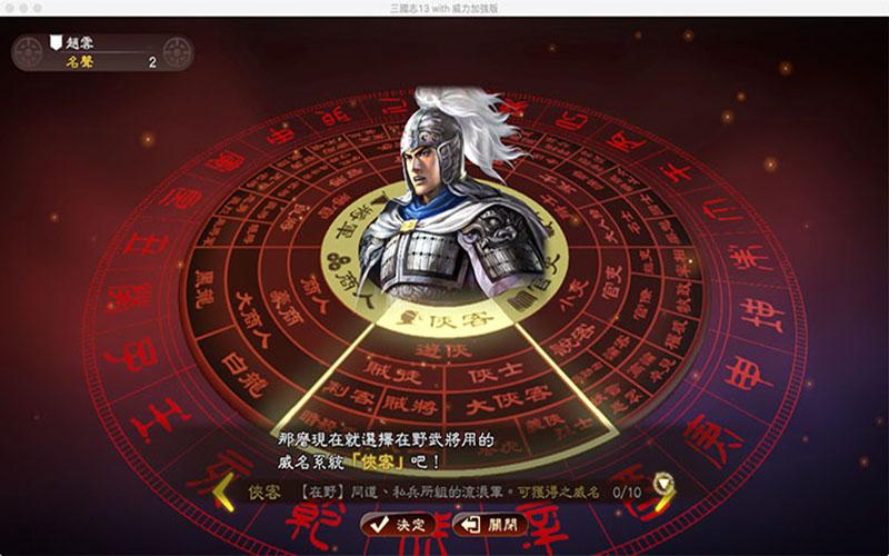 三国志13pk最新版图标