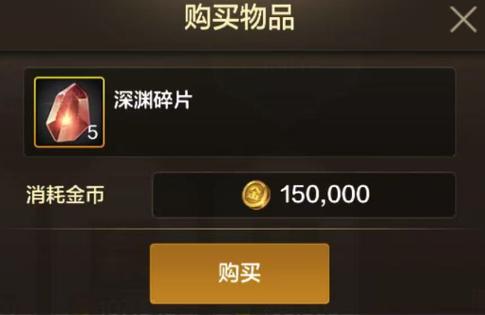 金币商店负数怎么关闭截图