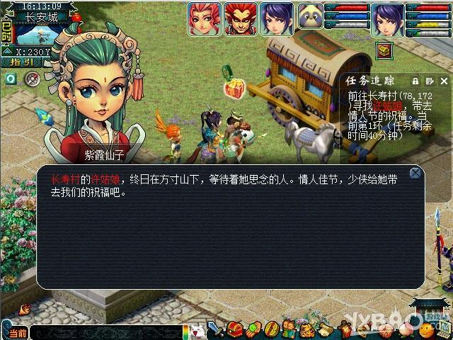 梦幻西游良缘牵线攻略图标