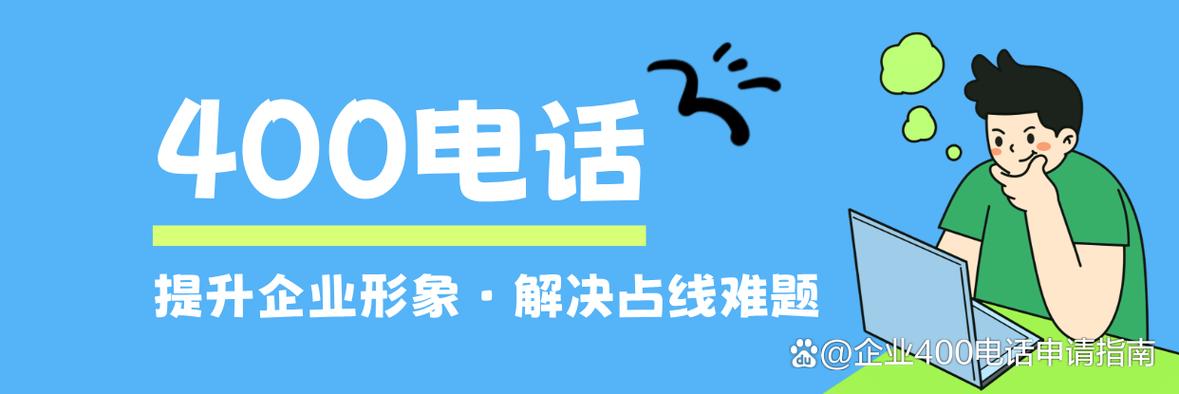 广告网站留电话图标