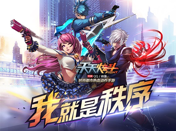 天天炫斗会停服吗截图