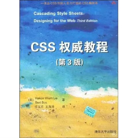 css 教程图标
