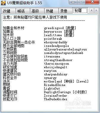 冰封王座无敌秘籍图标