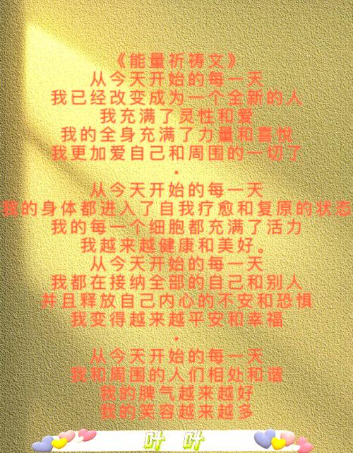 怎么增加自己的能量图标