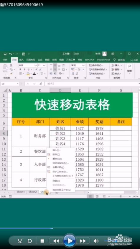 表格内容怎么往右移动图标