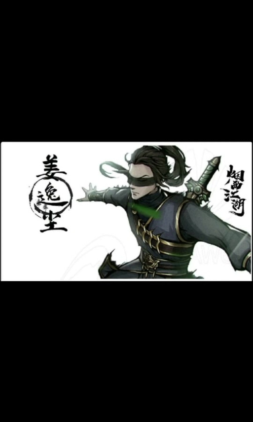 烟雨江湖10个小势力图标
