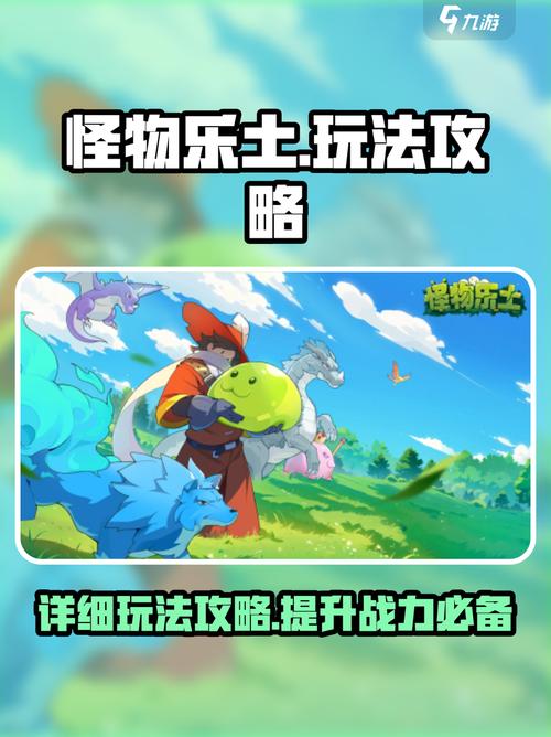 怪兽乐土折相思截图
