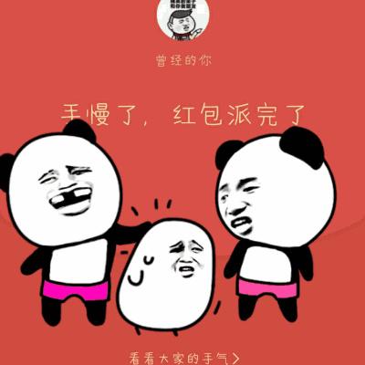 派完截图