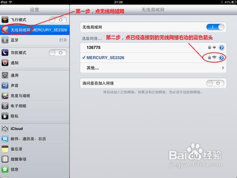 ipad无线网总是自动断开