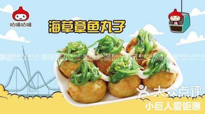 章鱼肉丸小说图标