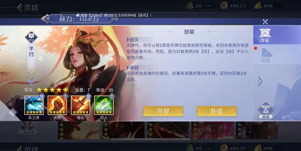 英雄杀2026探宝顺序图标