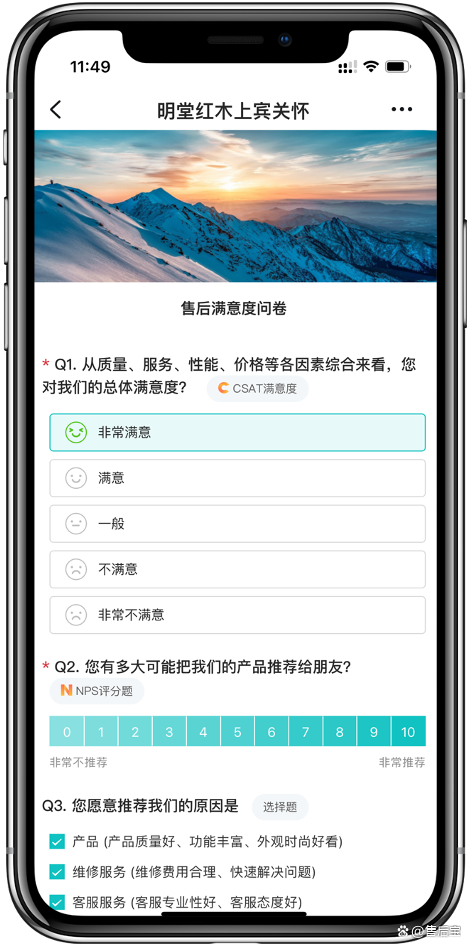 售后宝官网图标