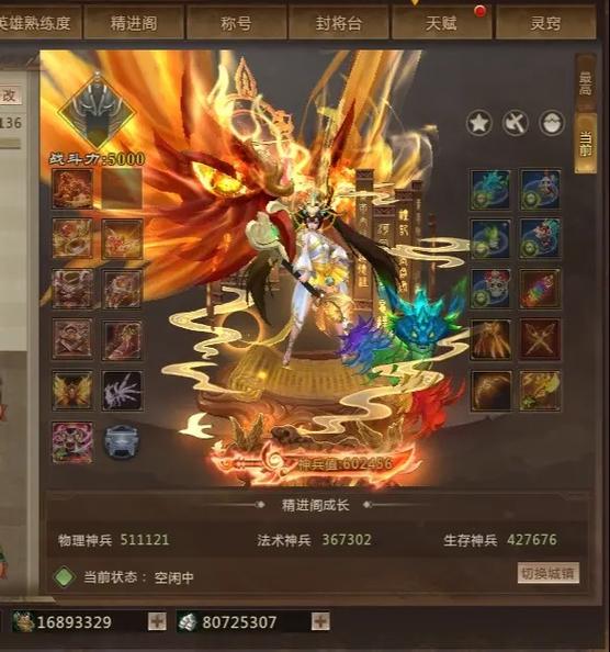 梦三国当年有多火图标