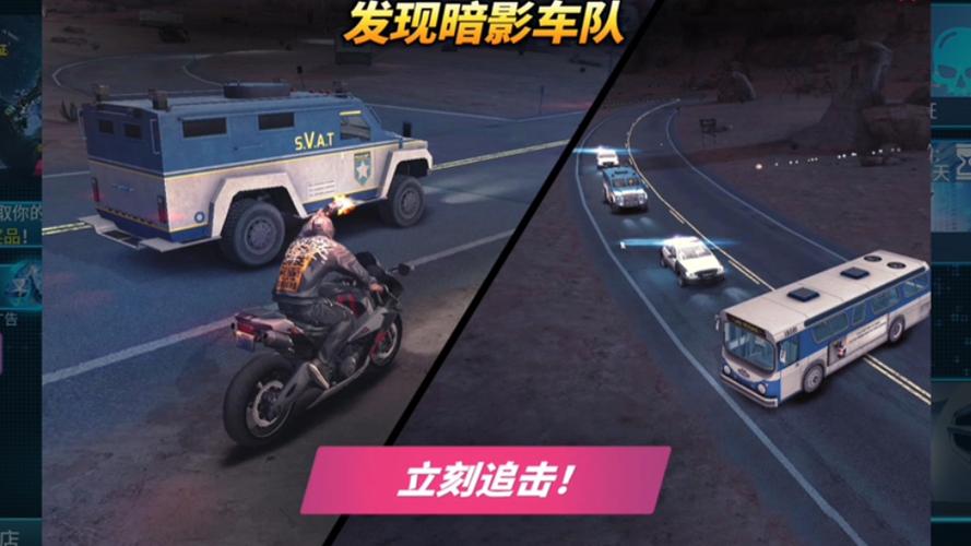 孤胆车神维加斯怎么更新截图