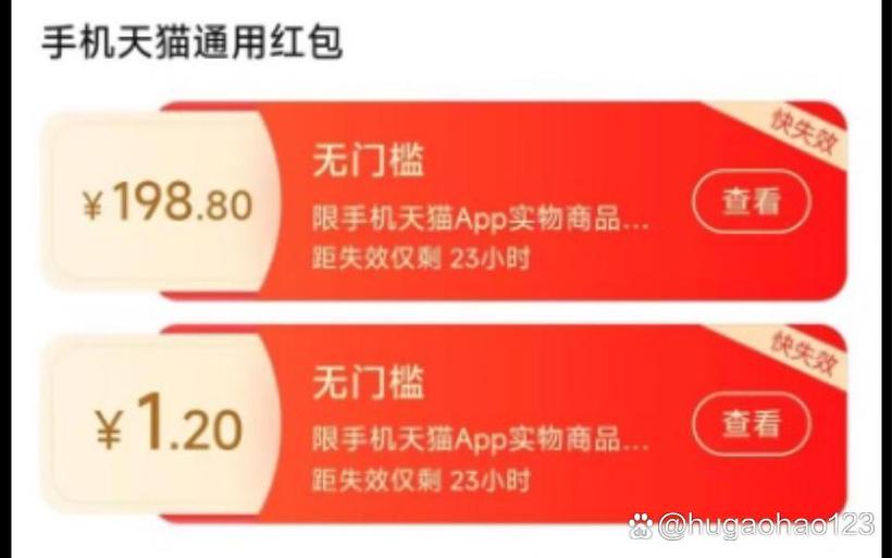 天猫购物红包可以叠加使用吗图标