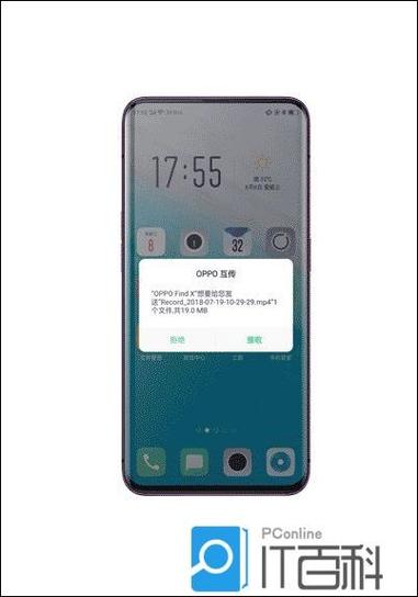 OPPO互传是干啥的截图