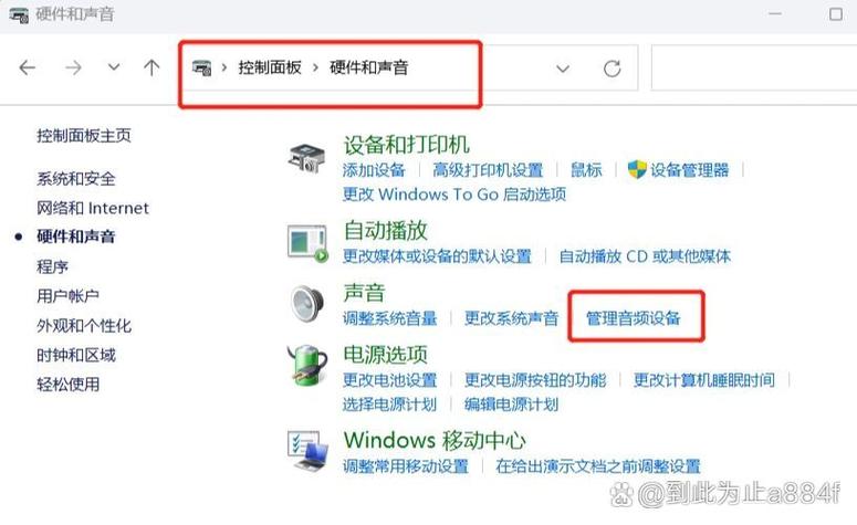 联想小新潮电脑控制面板怎么找