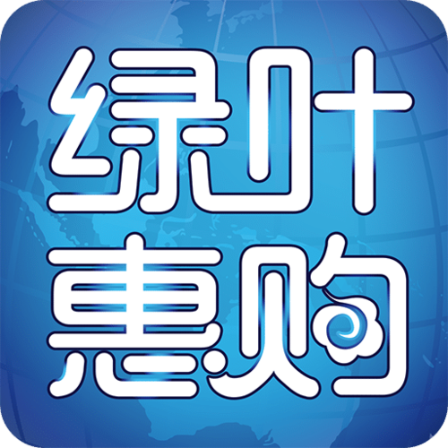 绿叶最建议买三样东西图标