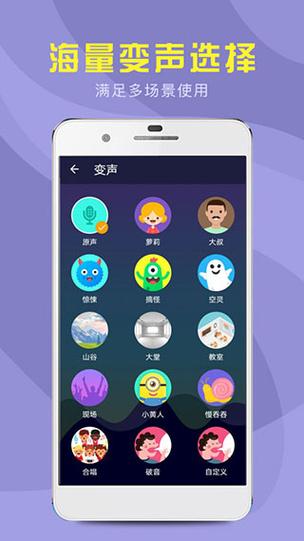 万能变声器大师图标