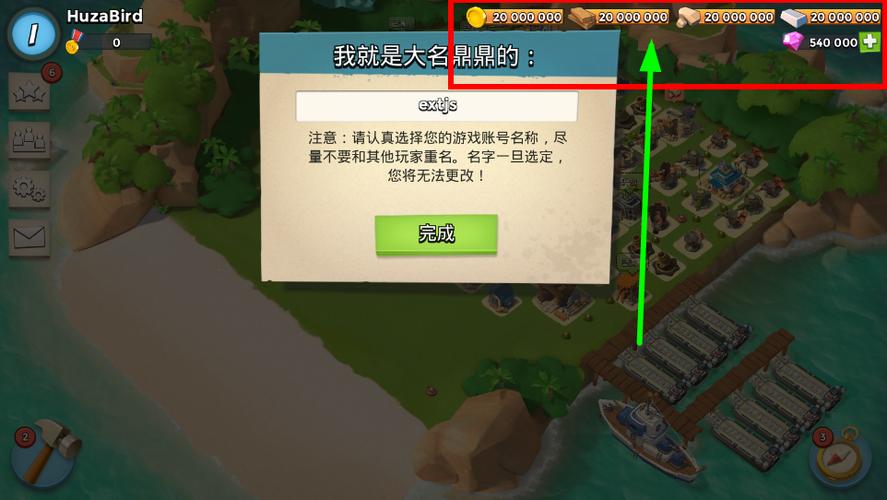海岛奇兵破解版 安装图标