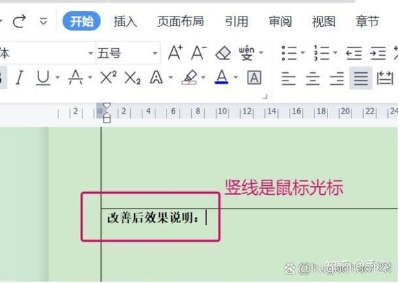 word文档回车后有一条横线 怎么办截图