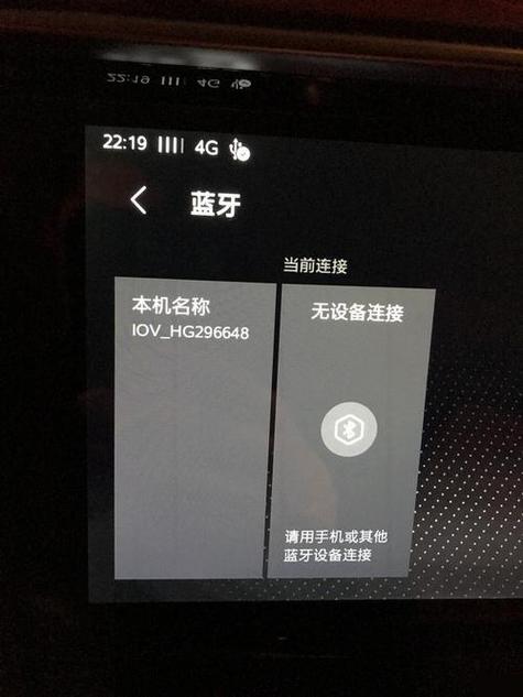 蓝牙连接不上图标